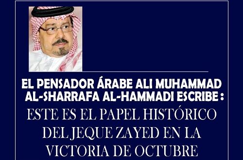 El pensador árabe Ali Muhammad Al-Sharrafa Al-Hammadi escribe: Este es ...