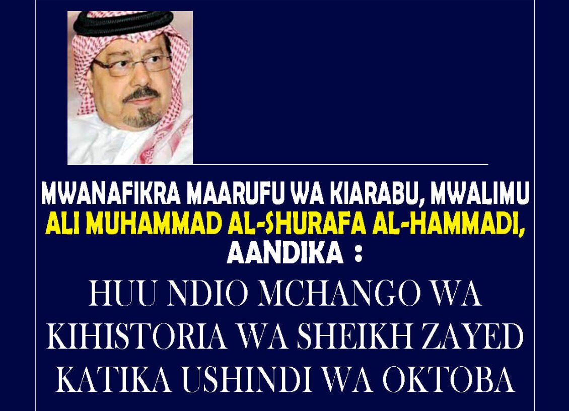Ufunguzi Mwanafikra wa Kiarabu Ali Muhammad Al-Shurafaa Al-Hammadi ...
